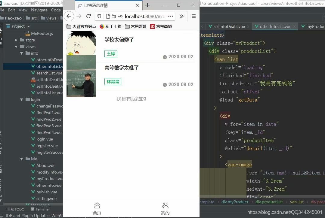 基于vuenodejsmongodb校园二手信息发布平台设计 计算机毕业源码设计基于mongodb的二手系统 Csdn博客