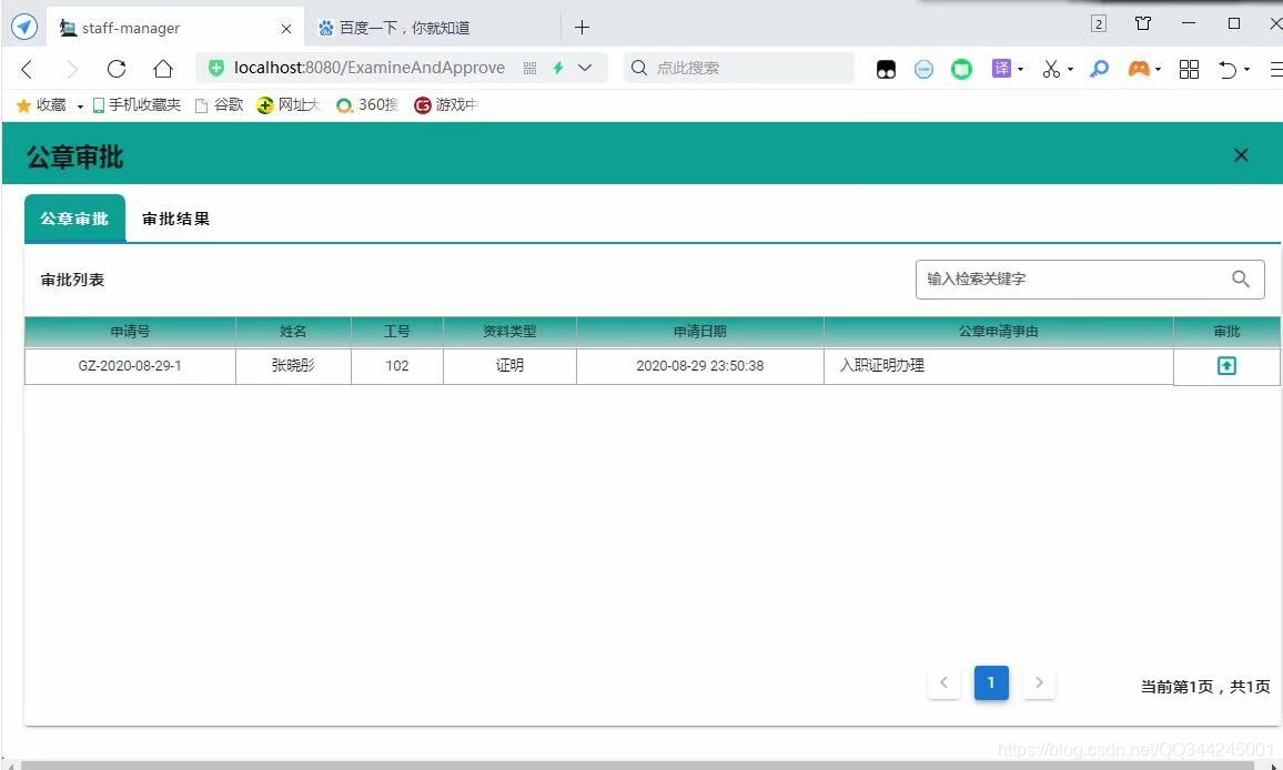 基于vuespringboot人力资源管理系统设计 计算机毕业源码设计人力资源管理 开放源码 Vue Csdn博客
