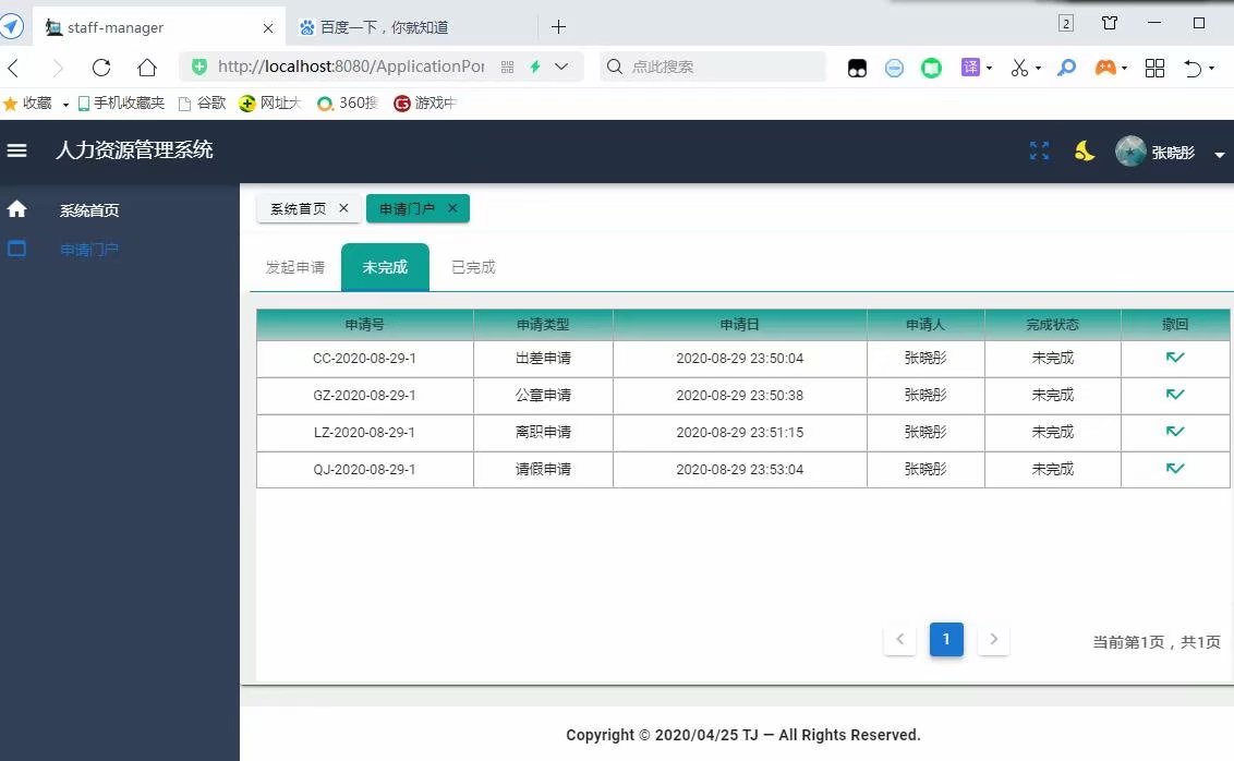 基于vuespringboot人力资源管理系统设计 计算机毕业源码设计人力资源管理 开放源码 Vue Csdn博客 