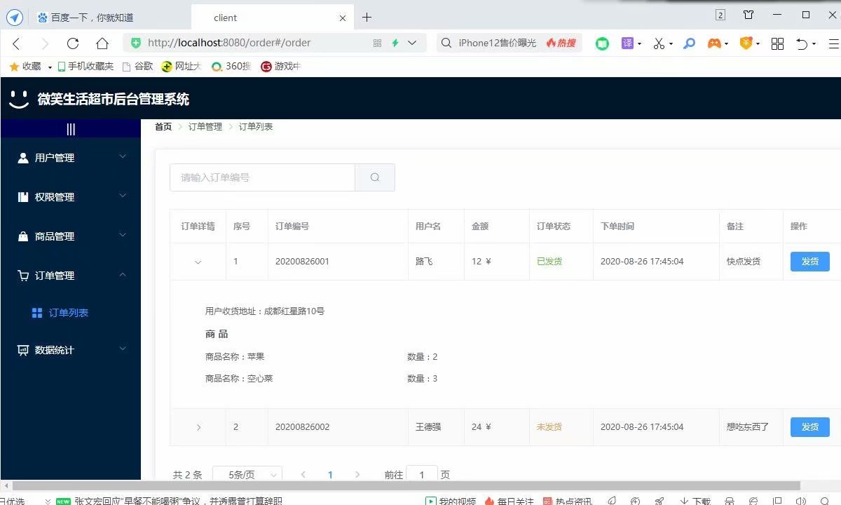 基于vuenodejsmongodb超市后台商品订单管理系统 计算机毕业源码设计mongodb后台管理系统 Csdn博客 