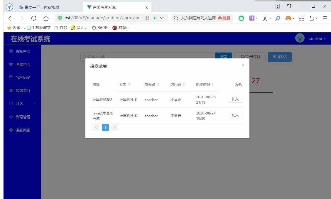 基于vueexpressmongodb在线考试系统设计 计算机毕业源码设计考试系统的题库管理系统mongodb数据库设计 Csdn博客