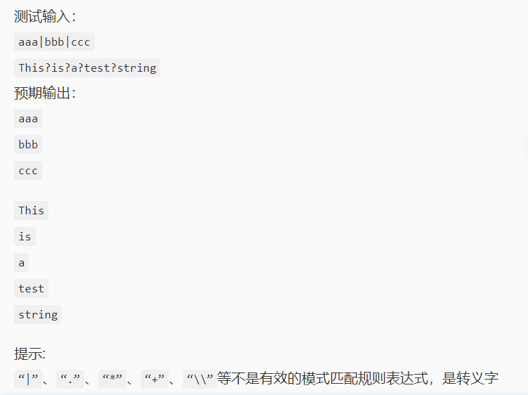 EduCoder Java 字符串与集合练习——词频统计_具体任务如下:%20用string.split()方法将字符串“aaa%7cbbb%7cccc”以“-CSDN博客