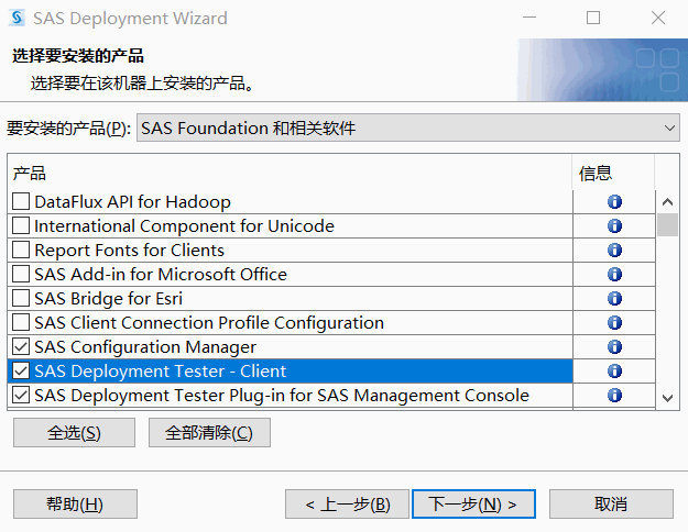 SAS9.4安装简易教程（保姆级）附带报错处理_sas安装-CSDN博客