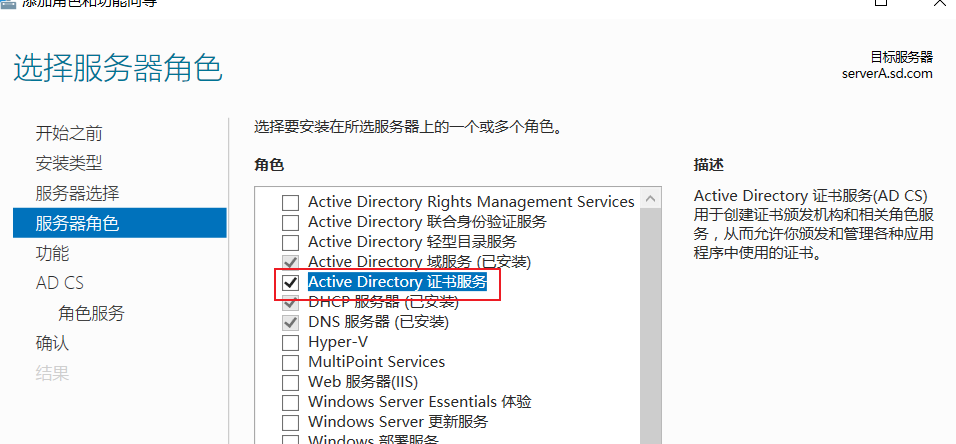 Windows Server 2016 企业CA证书的应用_server2016 企业ca 应用-CSDN博客