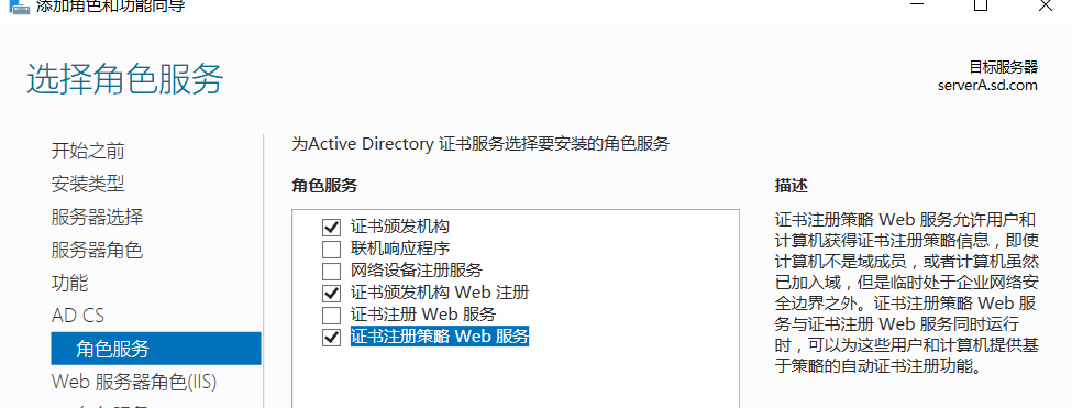 Windows Server 2016 企业CA证书的应用_server2016 企业ca 应用-CSDN博客