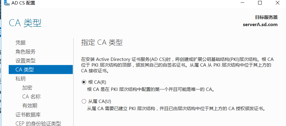 Windows Server 2016 企业CA证书的应用_server2016 企业ca 应用-CSDN博客