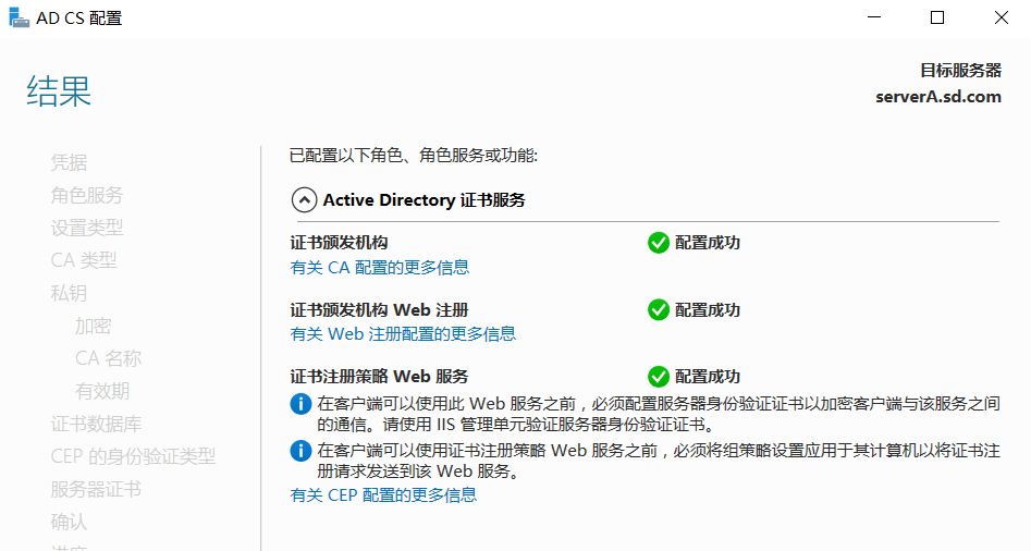 Windows Server 2016 企业CA证书的应用_server2016 企业ca 应用-CSDN博客