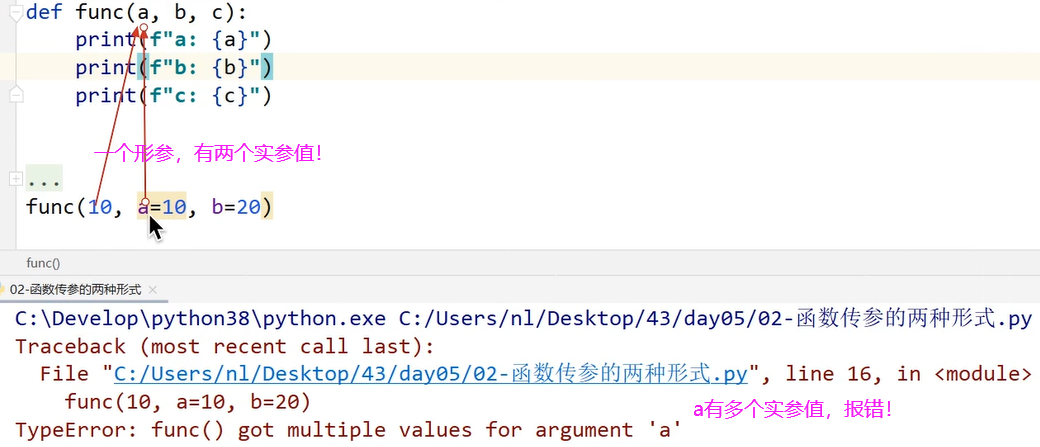 Python基础day05【函数（函数传参的两种形式、函数形参）、拆包、引用、可变与不可变类型、引用做函数参数注意点】函数的形式参数有两种 