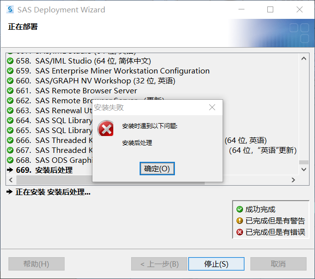 SAS9.4安装简易教程（保姆级）附带报错处理_sas安装-CSDN博客