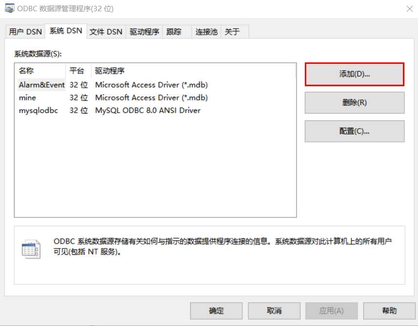Intouch通过ODBC连接MySQL_intouch连接数据库-CSDN博客