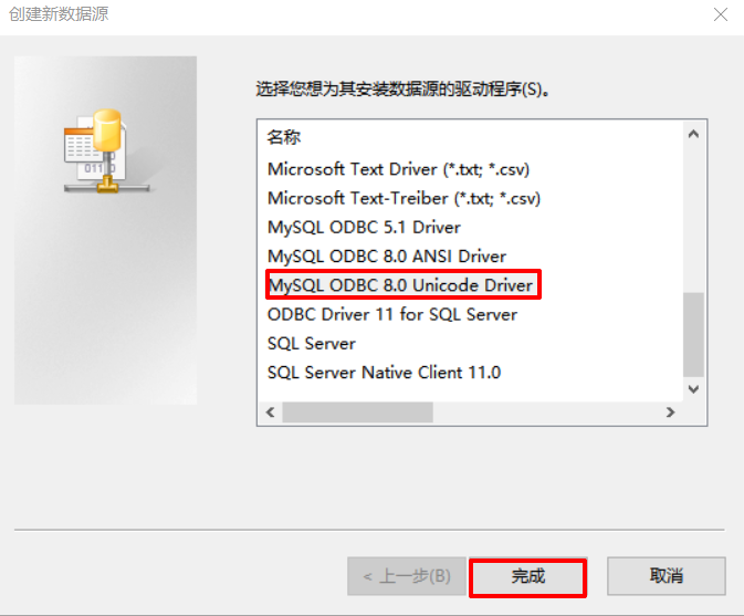 Intouch通过ODBC连接MySQL_intouch连接数据库-CSDN博客