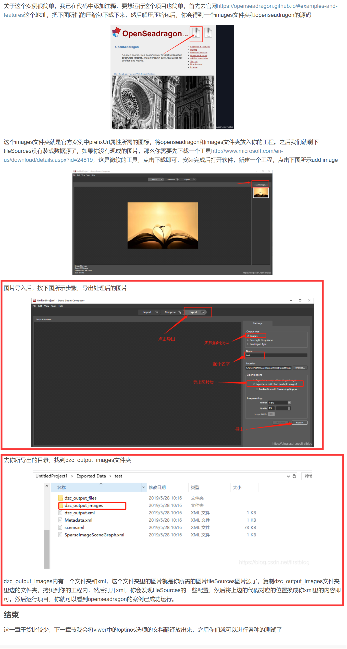 使用openseadragon做出第一个demo【实测成功】_vs code 图片旋转-CSDN博客