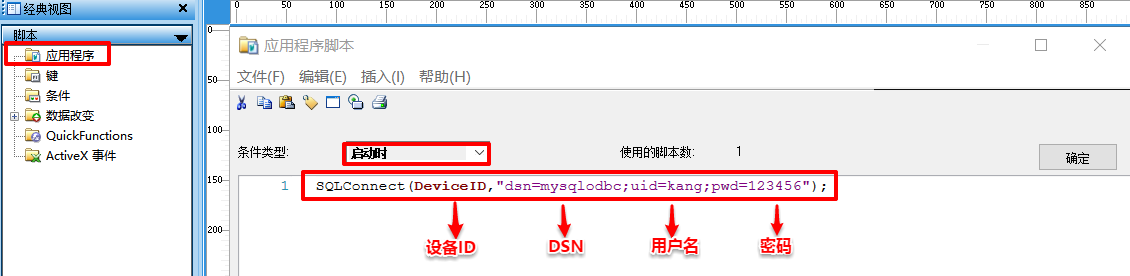 Intouch通过ODBC连接MySQL_intouch连接数据库-CSDN博客