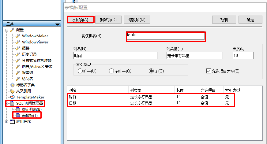 Intouch通过ODBC连接MySQL_intouch连接数据库-CSDN博客