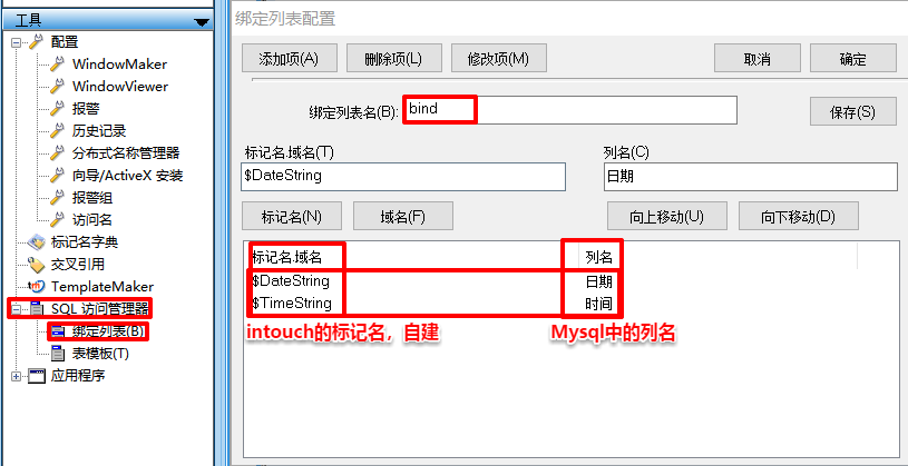 Intouch通过ODBC连接MySQL_intouch连接数据库-CSDN博客