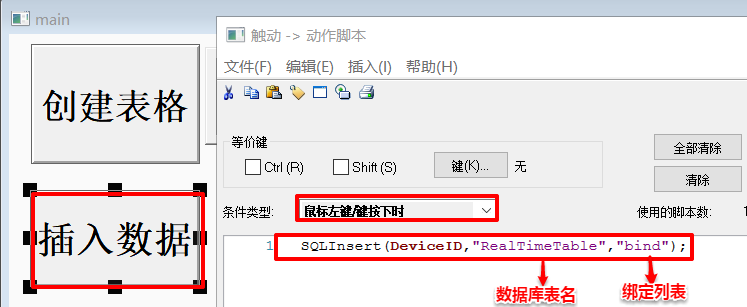 Intouch通过ODBC连接MySQL_intouch连接数据库-CSDN博客