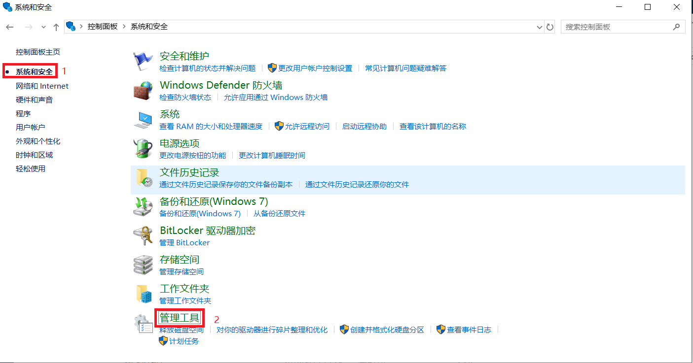 windows系统的ODBC数据源创建_win 11 设置odbc源-CSDN博客