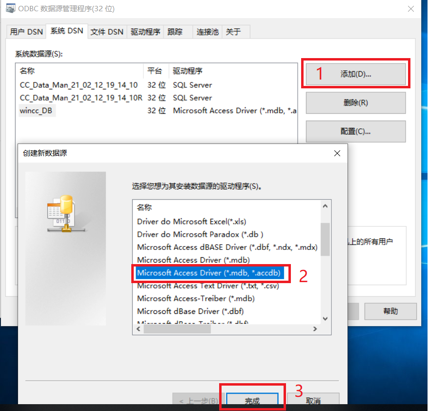 windows系统的ODBC数据源创建_win 11 设置odbc源-CSDN博客
