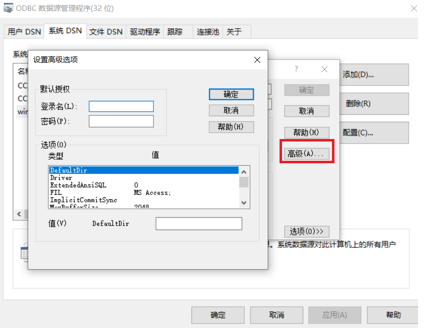 windows系统的ODBC数据源创建_win 11 设置odbc源-CSDN博客
