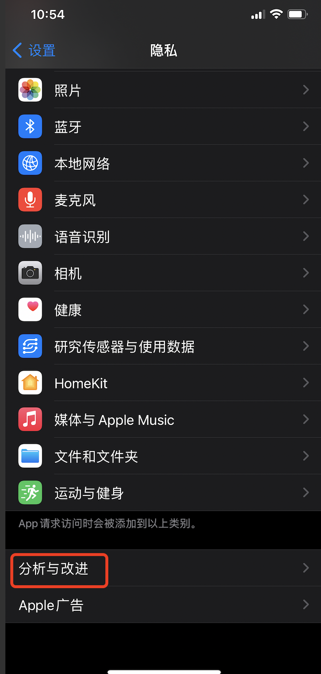iOS抓取日志方式（1）_ipad怎么导出app日志-CSDN博客