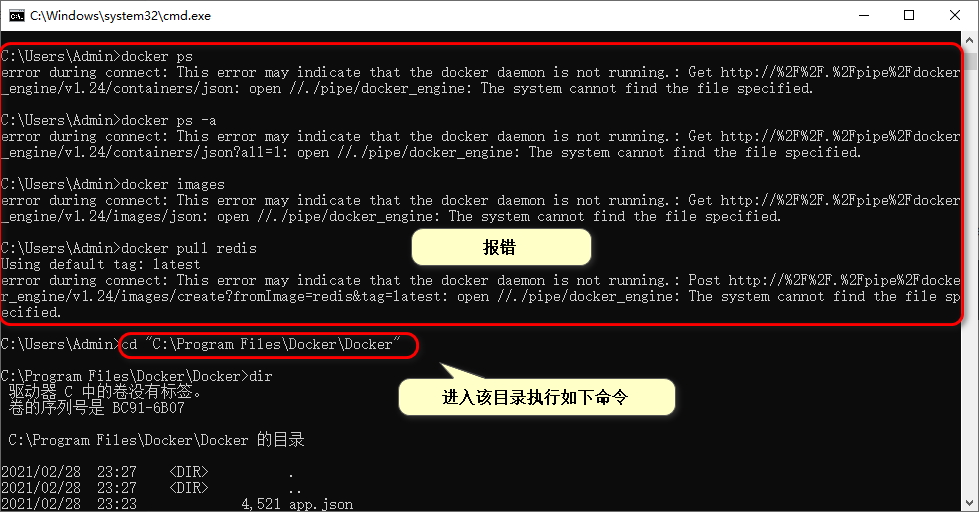 Win docker 桌面版报错error during connect: This error may indicate that the docker daemon is not ...