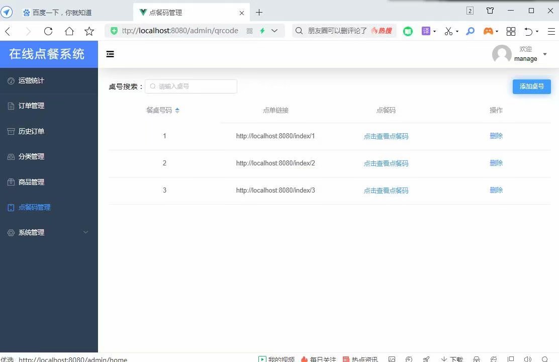 基于Vue+express+mongoDB在线点餐系统设计-计算机毕业源码设计_moogdb + express的点餐系统-CSDN博客