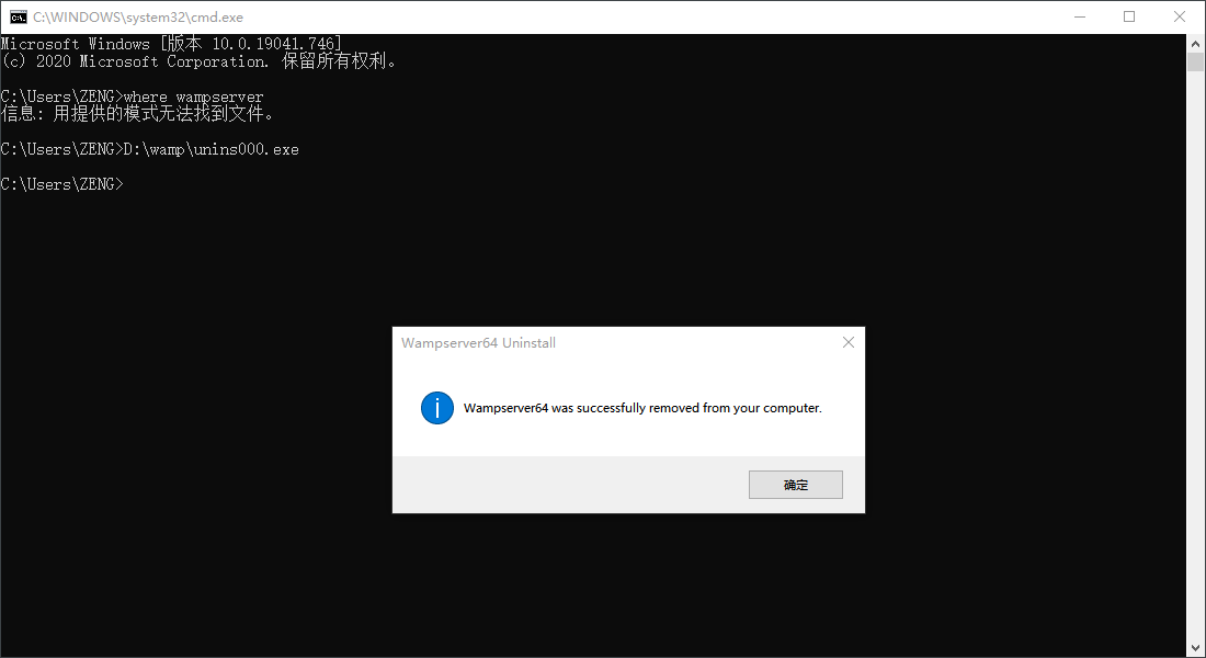 Windows 10系统环境下卸载WampServer集成环境套件_php怎么卸载wamp-CSDN博客
