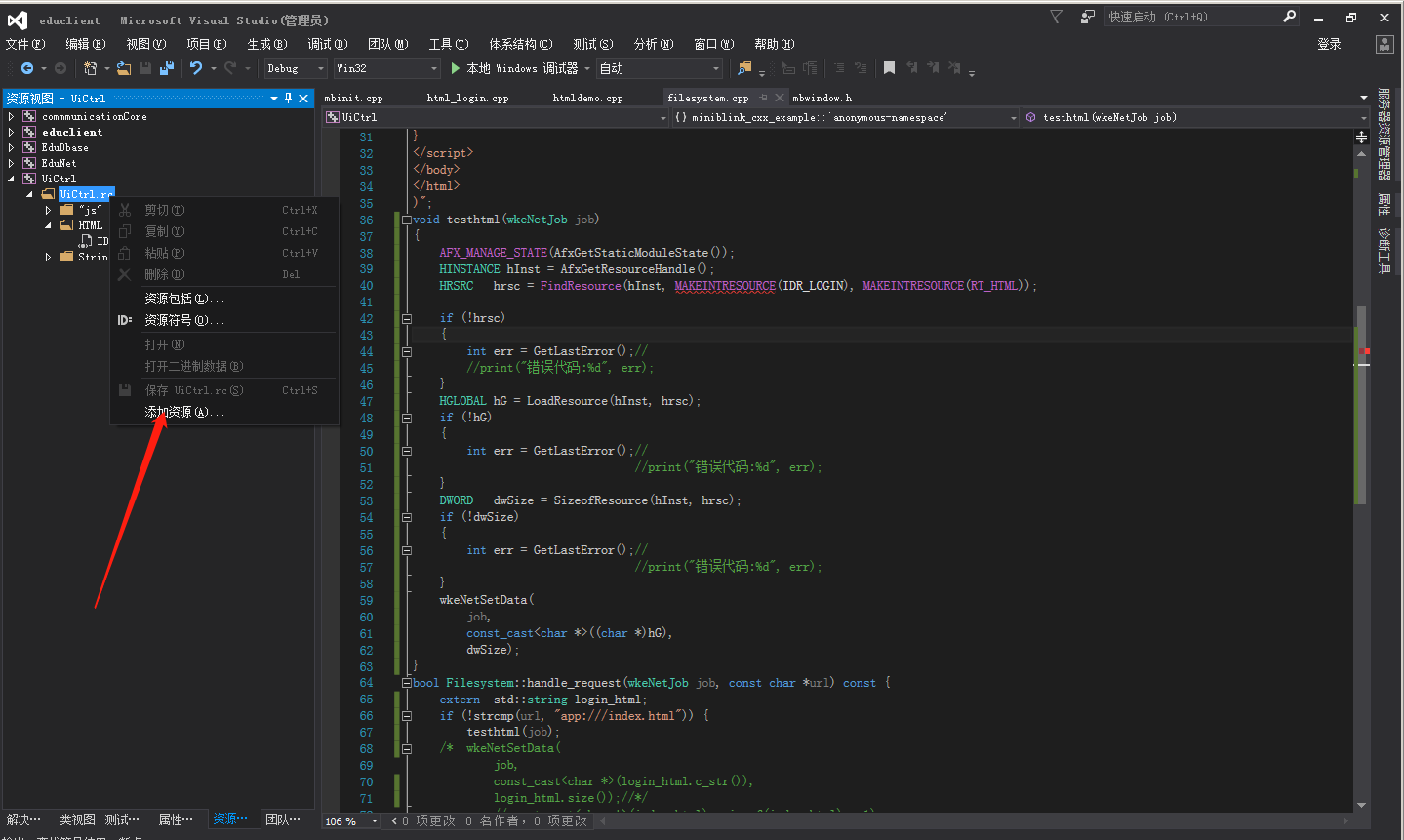 VC++FindResource无法加载HTML文件的处理两种方案_findresource html-CSDN博客