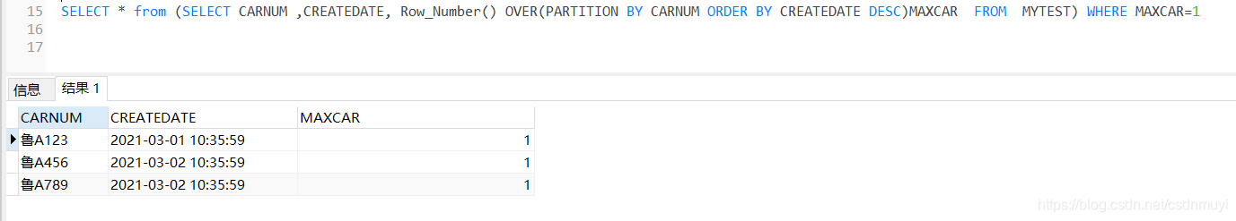 Oracle 查询每组数据中最新的一条数据oracle 查询最新的一条数据 Csdn博客