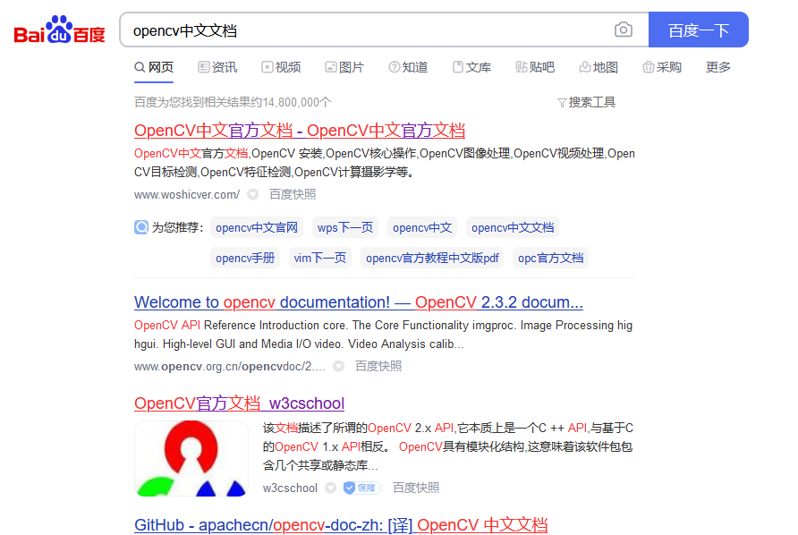 Opencv官方中文英文文档地址 Opencv英文文档 Csdn博客