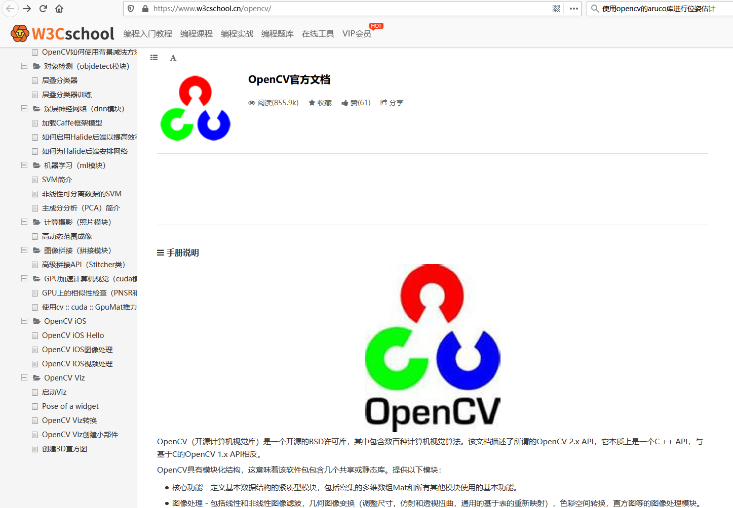 opencv官方中文英文文档地址_opencv英文文档-CSDN博客