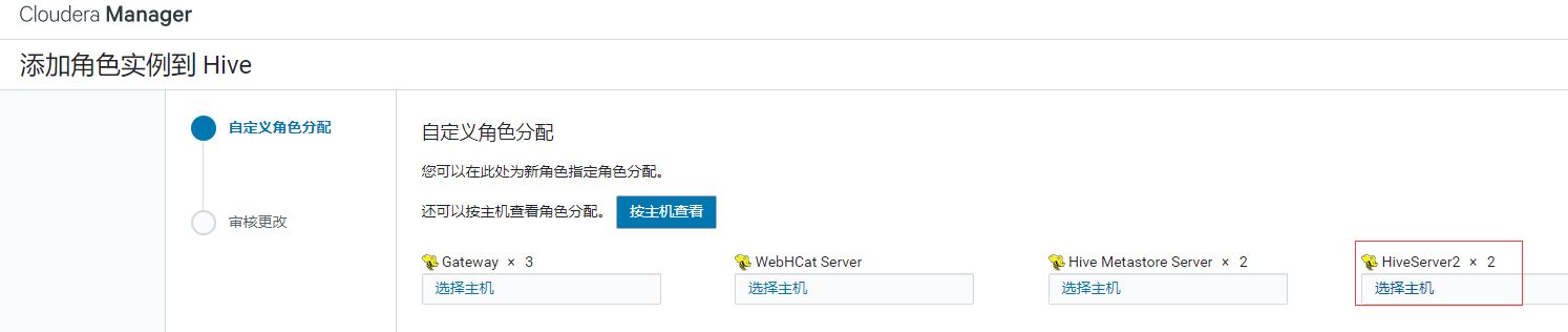 Hive Ha配置手把手详解-基于zookeeper配置cdh集群的HiveServer2负载均衡_如何在hue中配置hiveserver2的负载均衡-CSDN博客