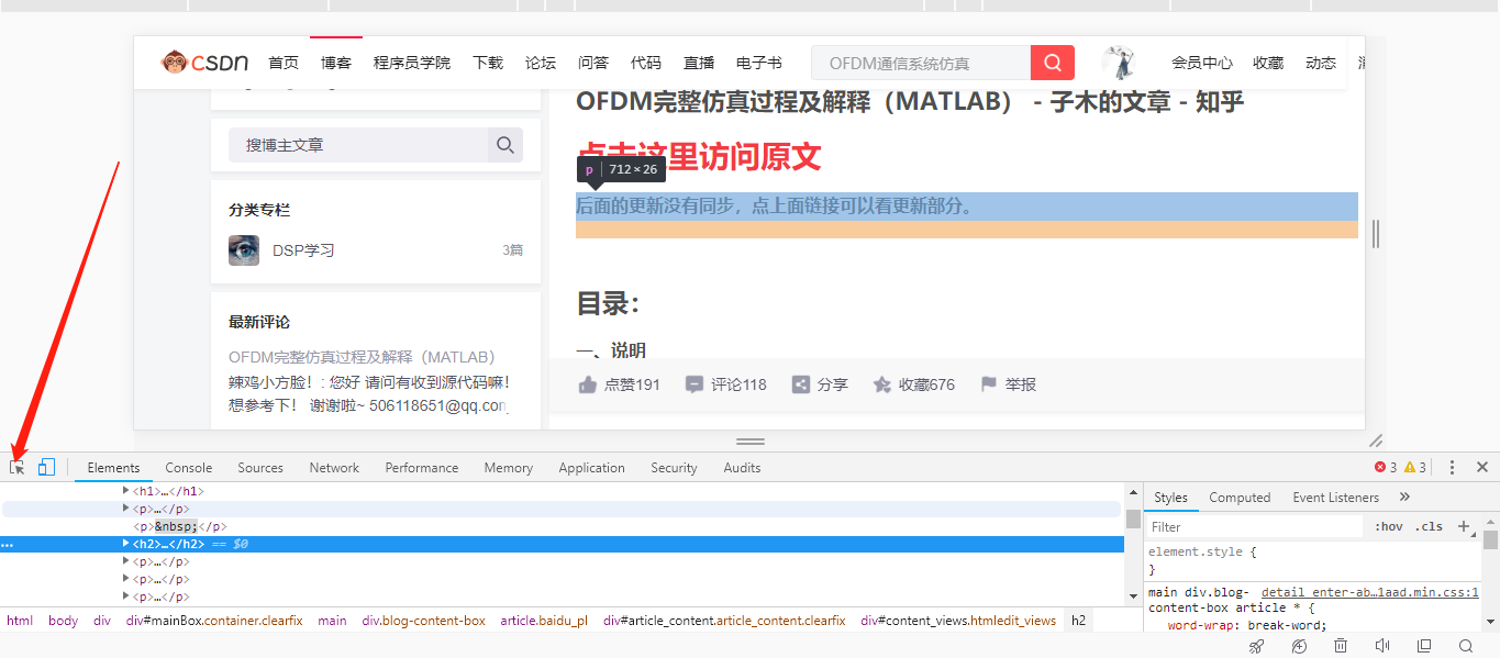 Csdn转载别人文章的详细步骤 Csdn博客 