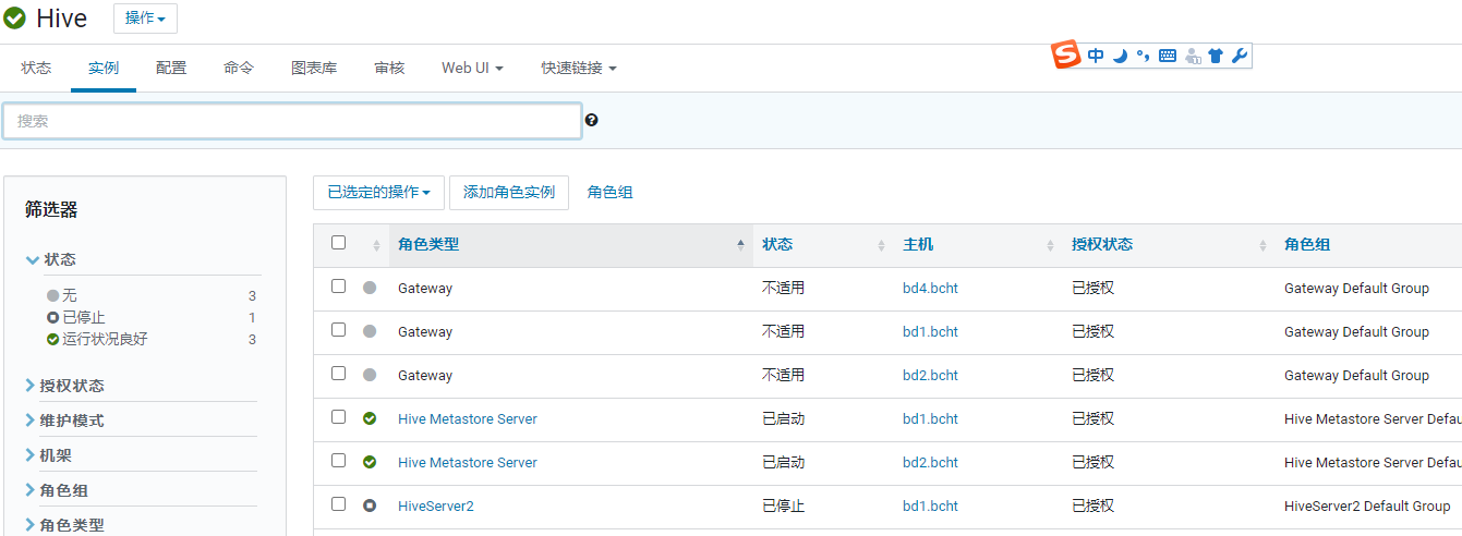 Hive Ha配置手把手详解-基于zookeeper配置cdh集群的HiveServer2负载均衡_如何在hue中配置hiveserver2的负载均衡-CSDN博客