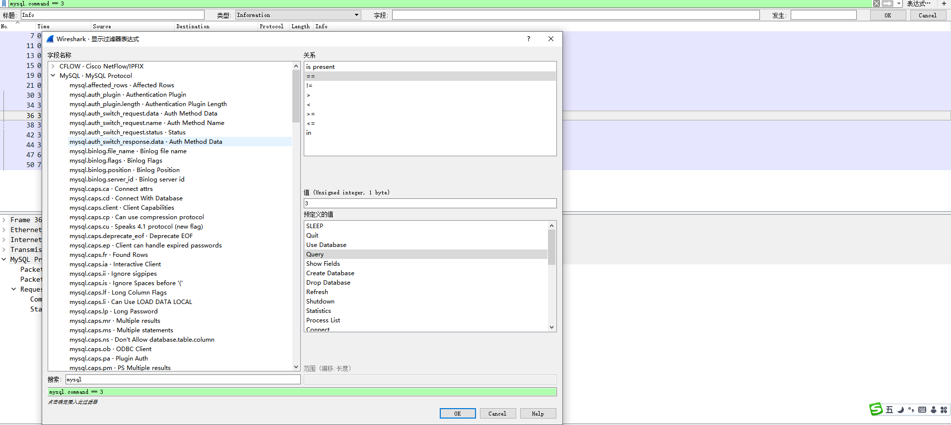 wireshark 抓mysql或SQLServer包并过滤_wireshark 过滤mysql-CSDN博客