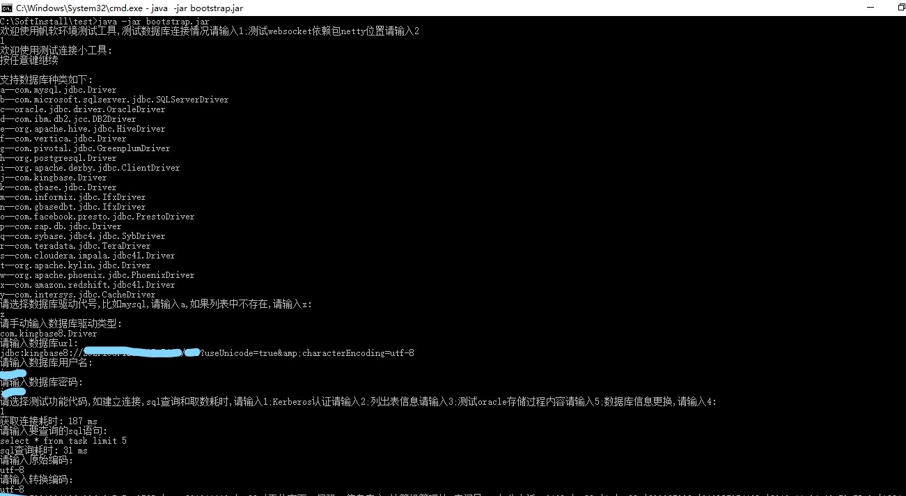 帆软连接kingbase8_cannot load driver class: com.kingbase8.driver-CSDN博客