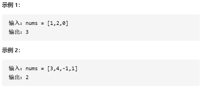 Leetcode 缺失的第一个正数leetcode 缺失的第一个正数 Java Csdn博客