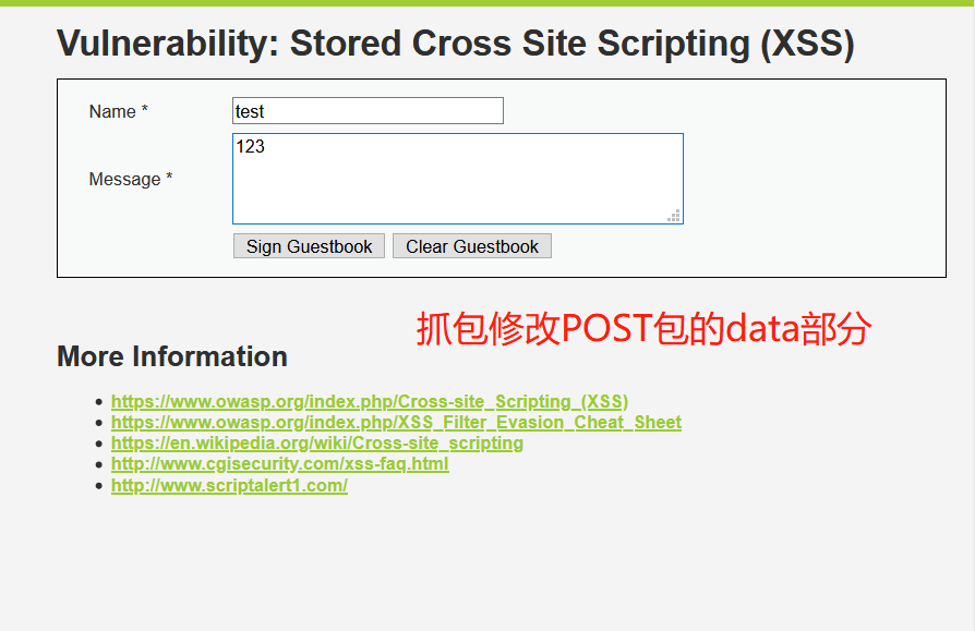 常见漏洞原理、利用方式及修复方式----SQL注入及XSS_sql 注入和 xss 漏洞详解-CSDN博客