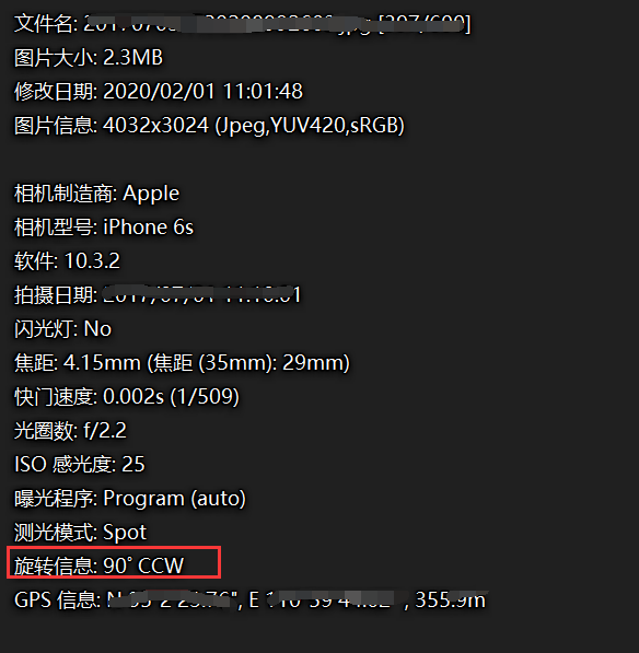 关于相机拍摄图片带旋转的问题_labelimg会忽略图片的旋转信息-CSDN博客