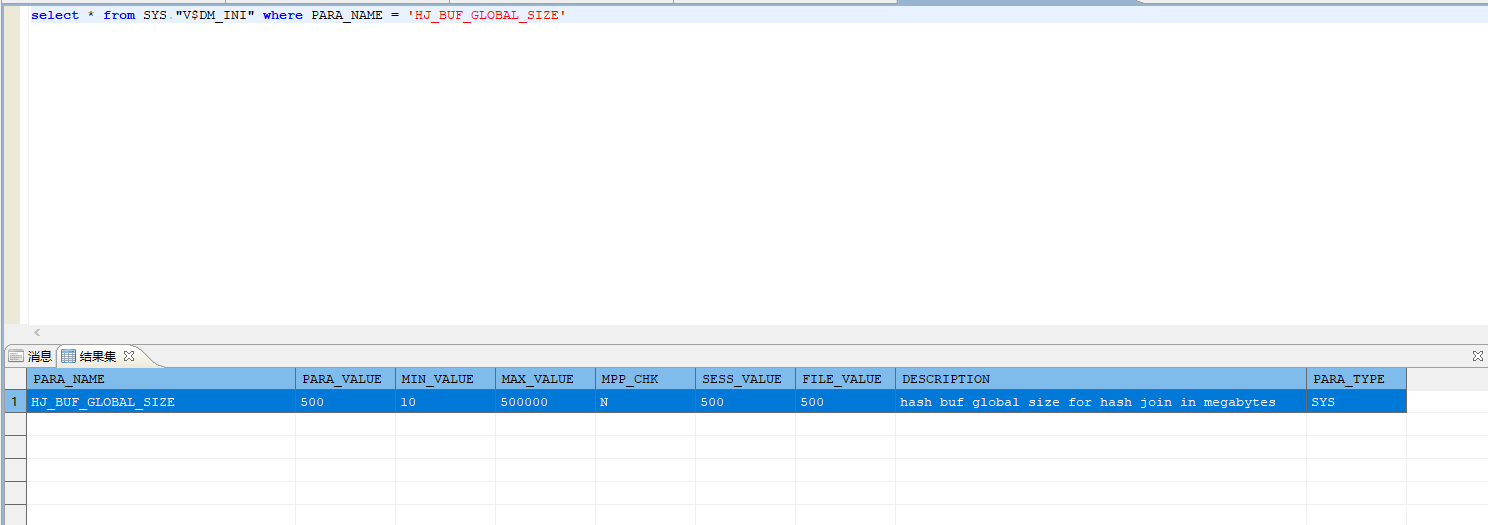 达梦数据库超出全局hash join空间_out of hash join buf space-CSDN博客