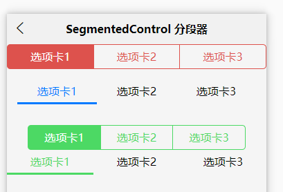uniapp组件-uni-segmented-control分段器-CSDN博客