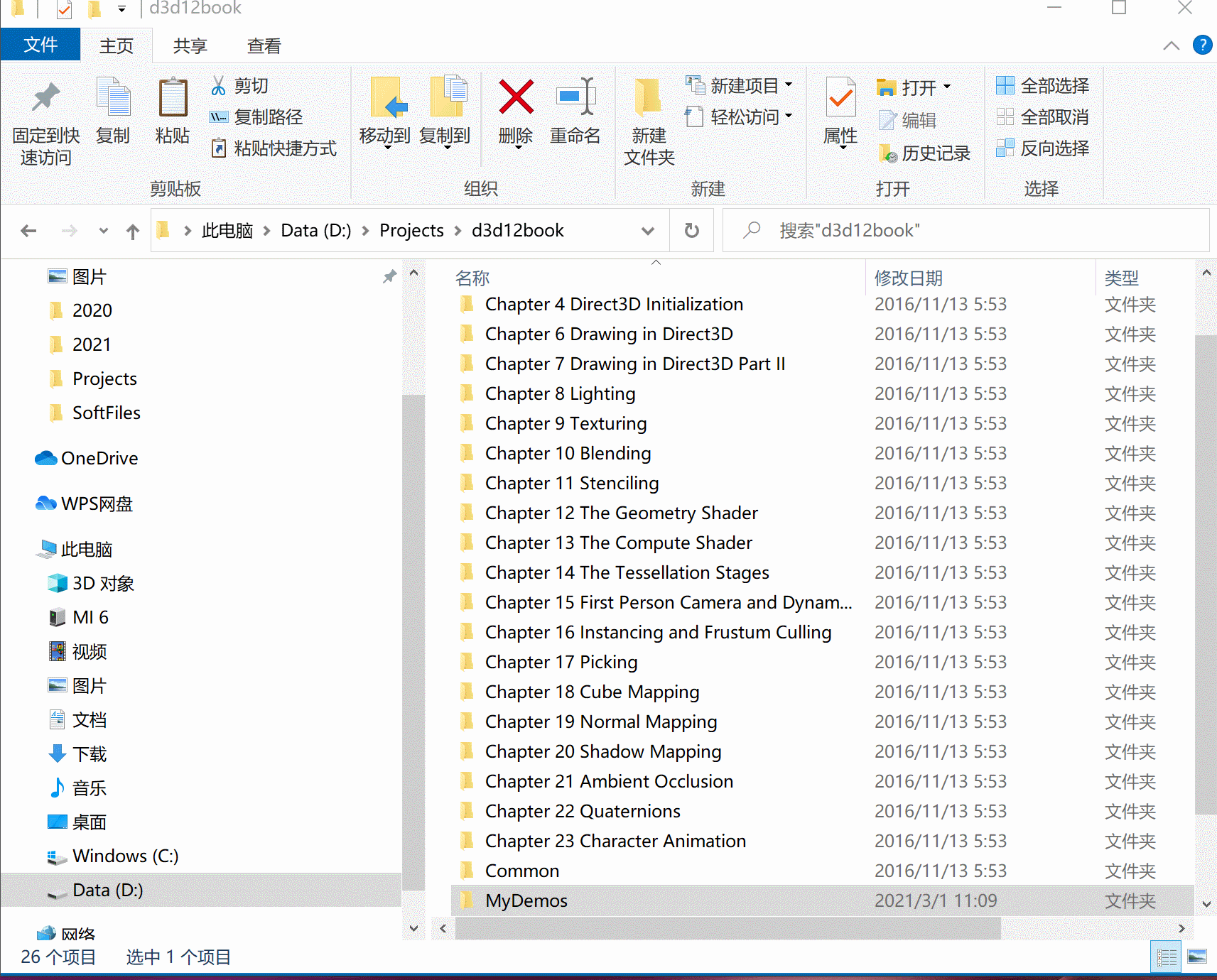 在VS2019中新建DX12工程_c++ 泛型中directx::xmvector vs 2019-CSDN博客