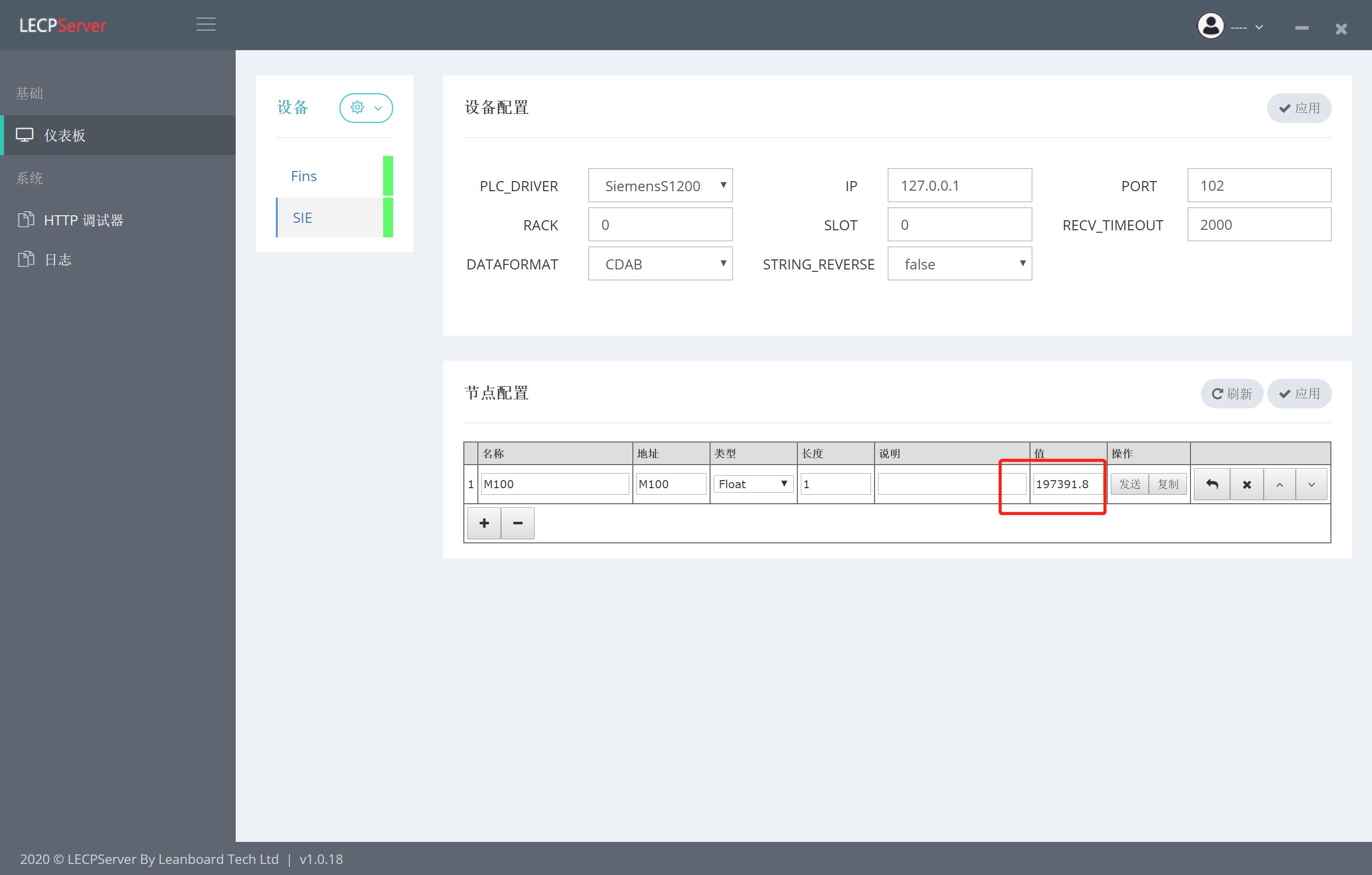 JavaScript对西门子PLC进行读写通讯控制中的问题和修复_lecpserver 数据类型-CSDN博客
