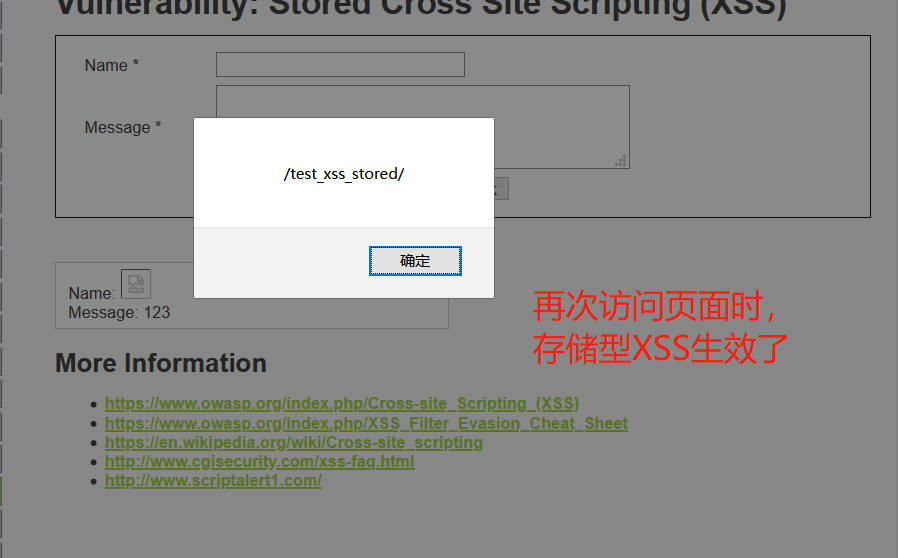 常见漏洞原理、利用方式及修复方式----SQL注入及XSS_sql 注入和 xss 漏洞详解-CSDN博客