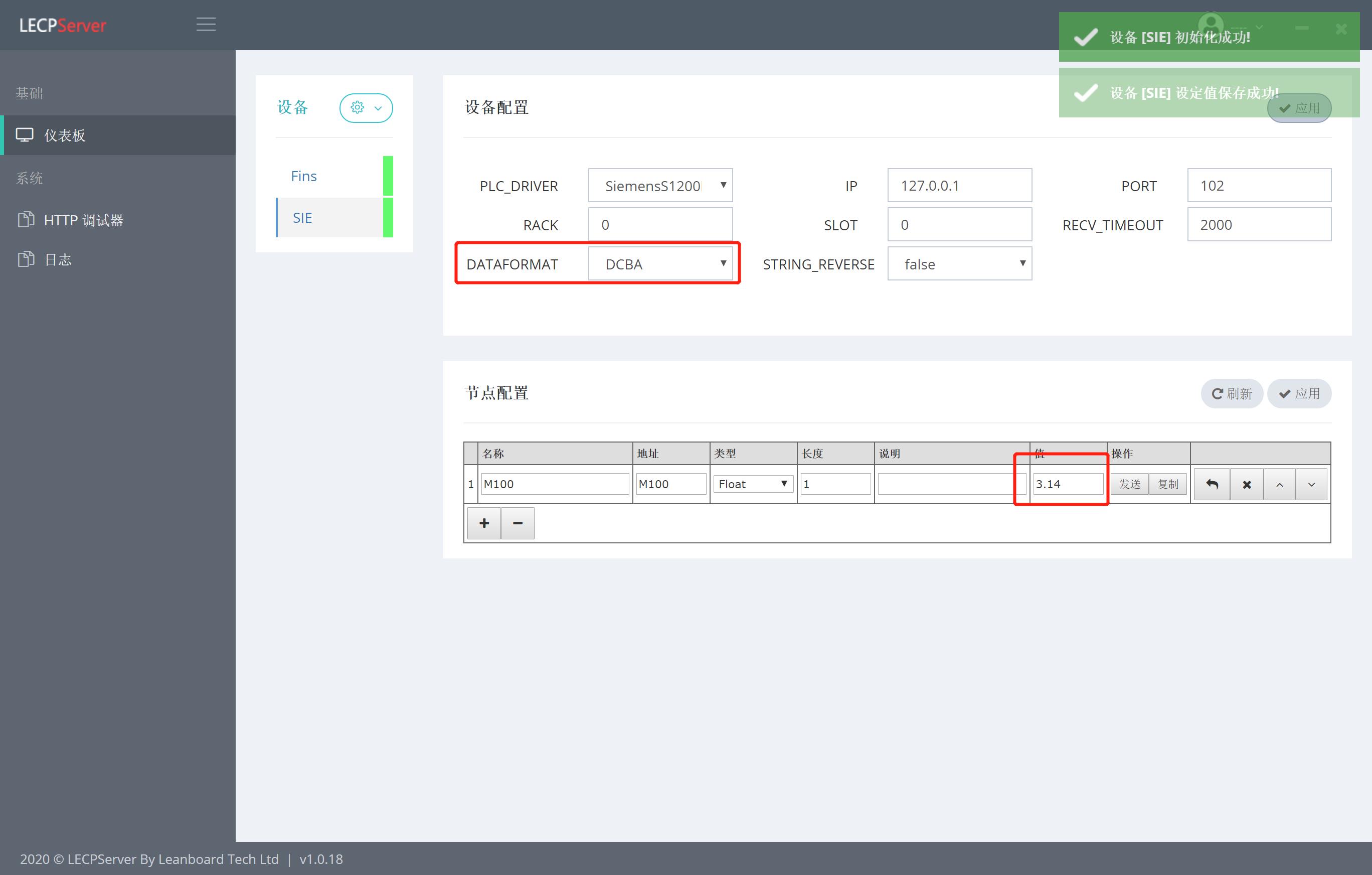 JavaScript对西门子PLC进行读写通讯控制中的问题和修复_lecpserver 数据类型-CSDN博客