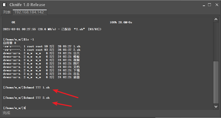 LINUX留后门--教程（五）—— crontab隐藏后门_linux crontab 隐藏-CSDN博客
