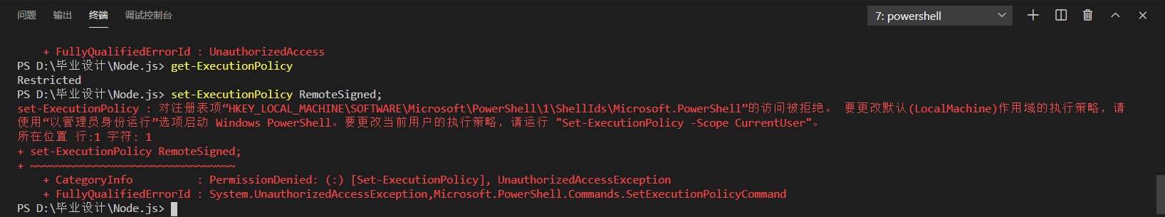 解决VS Code在此系统上禁止运行脚本的报错_fatal error: don't run this script as administrato-CSDN博客
