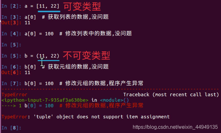 Python基础day05【函数(局部变量、全局变量、多函数执行流程、函数返回值、函数参数)、拆包、引用、可变与不可变类型、函数注意事项