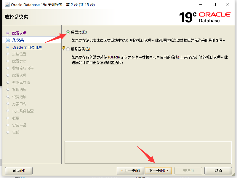window10 安装Oracle19C数据库和SQL Developer 教程（图文详解）_oracle19没有develo-CSDN博客