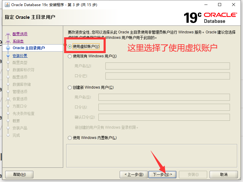 window10 安装Oracle19C数据库和SQL Developer 教程（图文详解）_oracle19没有develo-CSDN博客